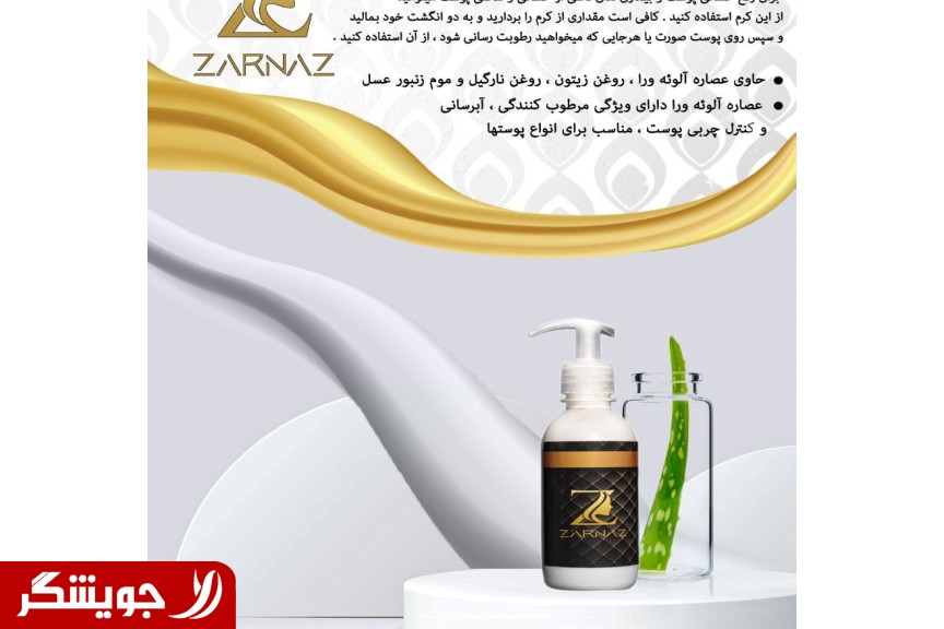 moisturizing lotion - Health & Beauty - Iran