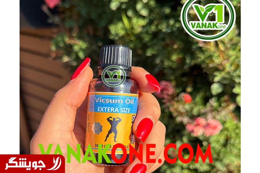 حجم دهنده مردان ویکسوم vicsum در تهران